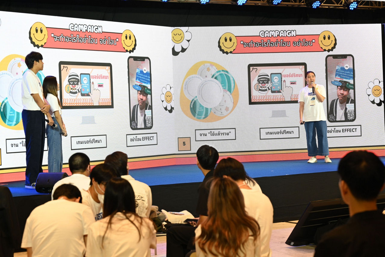 BOT Communication Hackathon 2023 สื่อสารอย่างสร้างสรรค์ ให้รู้เท่าทันภัยการเงิน